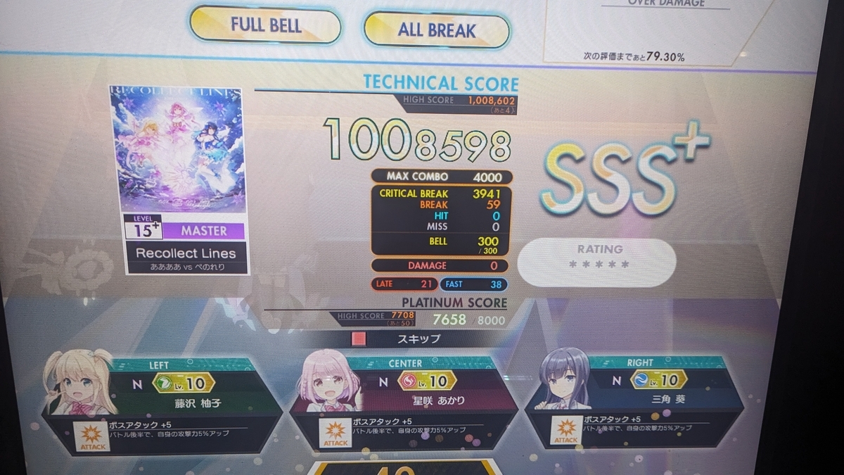 【ｵﾝｹﾞｷ最強譜面】Recollect Linesを1年越しに攻略してみた【運指集あり】 - misty_Baのブログ