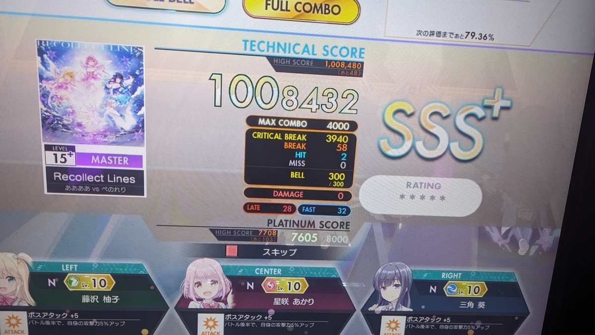 【ｵﾝｹﾞｷ最強譜面】Recollect Linesを1年越しに攻略してみた【運指集あり】 - misty_Baのブログ