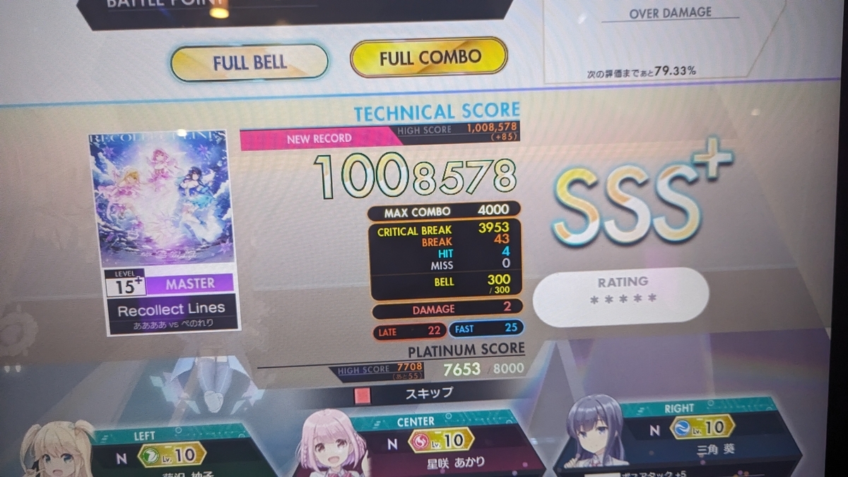 【ｵﾝｹﾞｷ最強譜面】Recollect Linesを1年越しに完全攻略してみた【運指集あり】 - misty_Baのブログ
