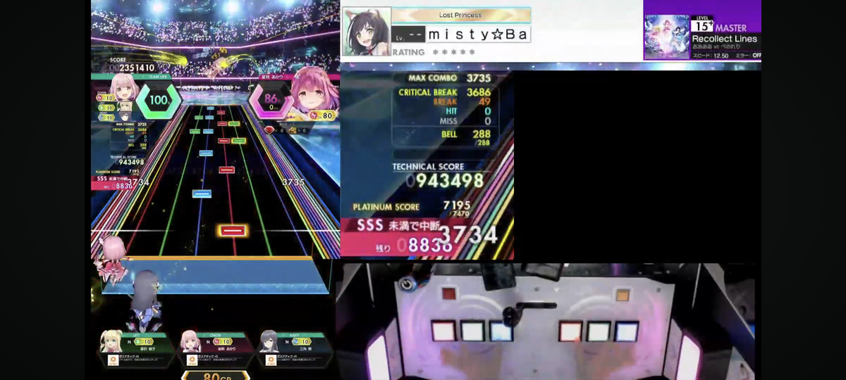 【ｵﾝｹﾞｷ最強譜面】Recollect Linesを1年越しに完全攻略してみた【運指集あり】 - misty_Baのブログ