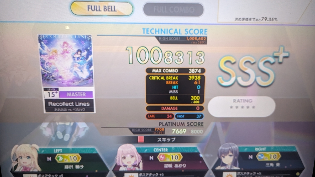 【ｵﾝｹﾞｷ最強譜面】Recollect Linesを1年越しに攻略してみた【運指集あり】 - misty_Baのブログ