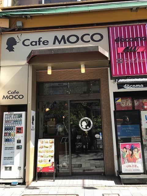 Cafe MOCO（カフェ モコ） 秋葉原 - misty's Blog