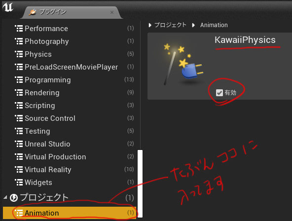 UE4で揺れもの - 3DCG備忘禄