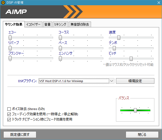 個別「AIMPで「VST Host DSP v1.1.6 for WinAmp」の写真、画像 - blog - mitsuba64's ...