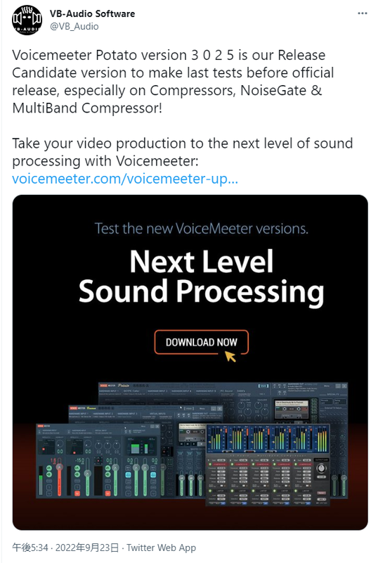 Voicemeeter Pre-Release Version - by mitsubamushi(by みつばむし)