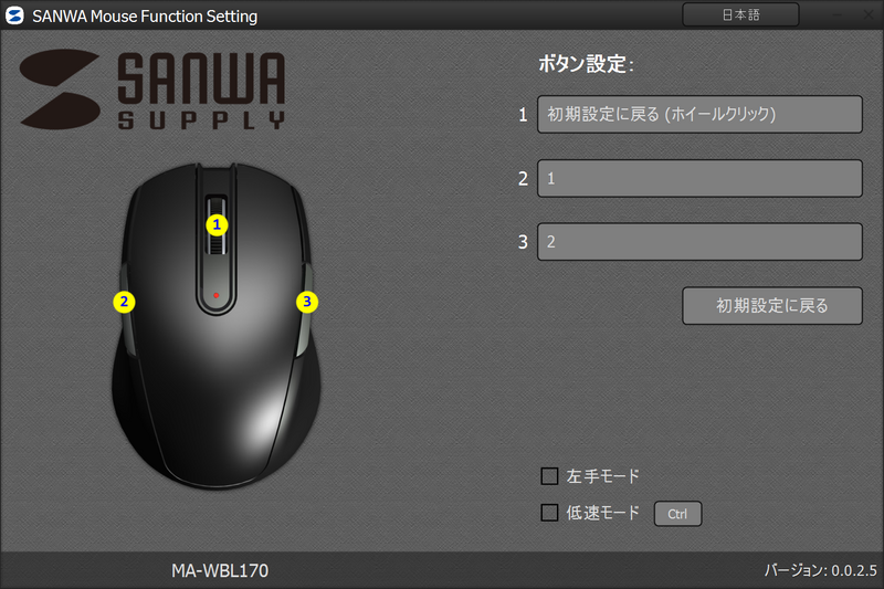 個別「SANWA Mouse Function Setting」の写真、画像 - blog - mitsuba64's fotolife