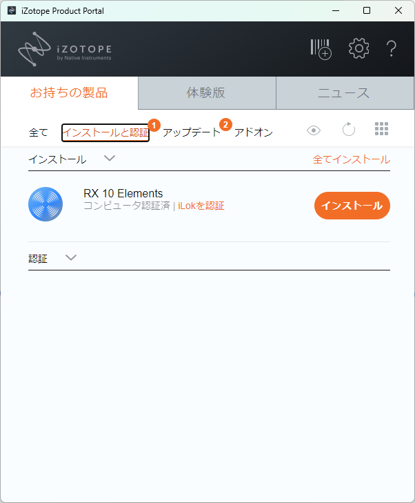 Get iZotope RX Elements FREE - by mitsubamushi(by みつばむし)