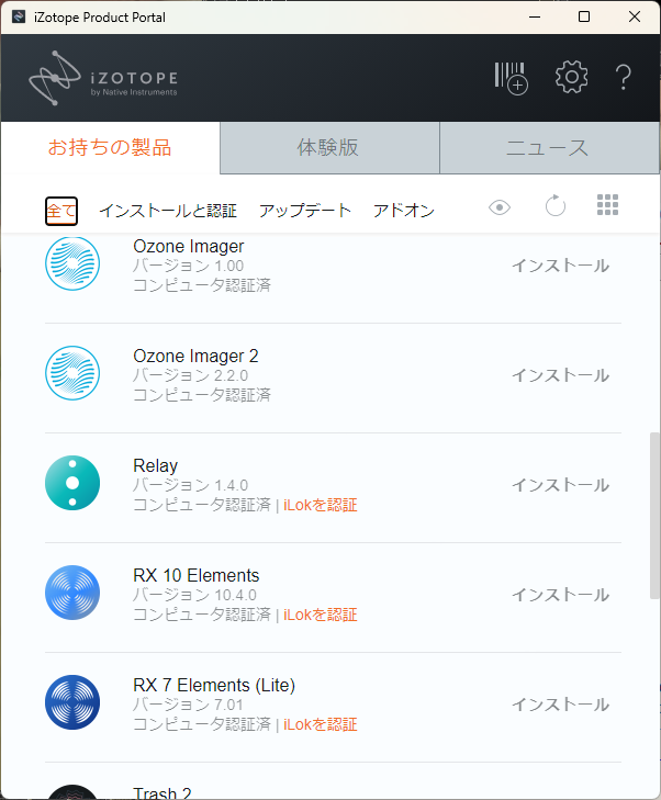 Get iZotope RX Elements FREE - by mitsubamushi(by みつばむし)