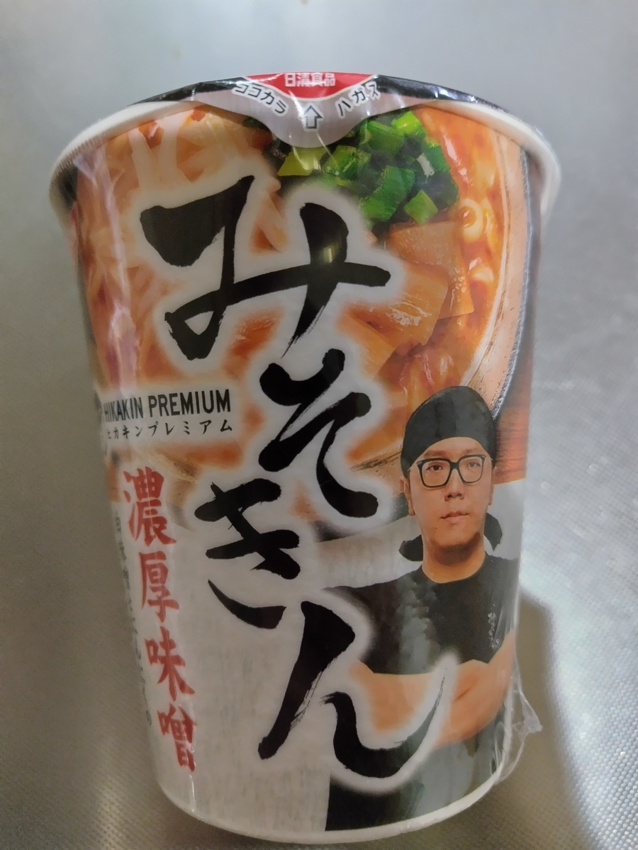 【みそきん再販行列！】HIKAKINのみそきん！セブンイレブンで行列ができるほどの人気ぶり（即完売！） - みつきの人生レシピ