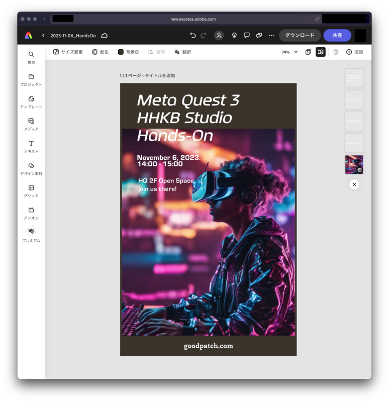 【イベントレポート】 最新デバイス「Meta Quest 3」と「HHKB Studio」を同時に体験できる社内ハンズオンを開催 - Goodpatch Tech Blog