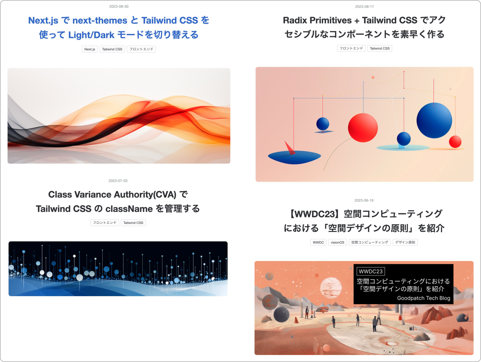 「あると便利かも」という思いつきから始まった、SDXLを活用したバナー画像生成の試み - Goodpatch Tech Blog