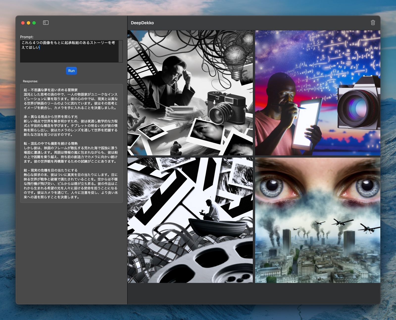 「あると便利かも」という思いつきから始まった、SDXLを活用したバナー画像生成の試み - Goodpatch Tech Blog