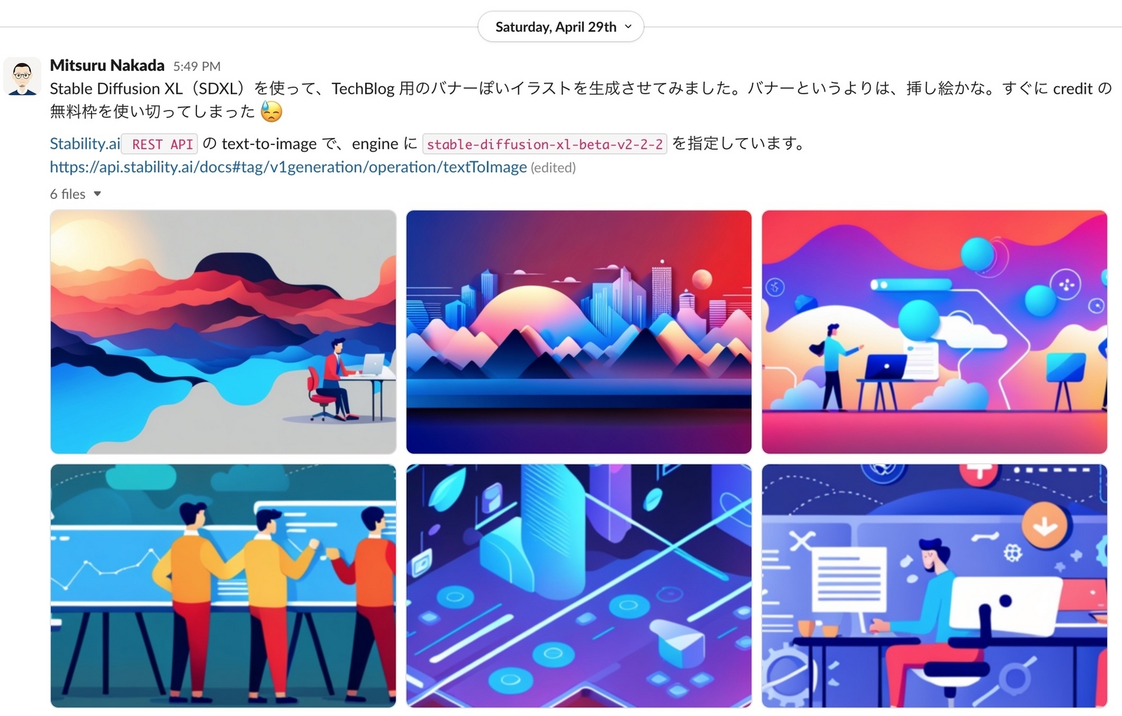 「あると便利かも」という思いつきから始まった、SDXLを活用したバナー画像生成の試み - Goodpatch Tech Blog