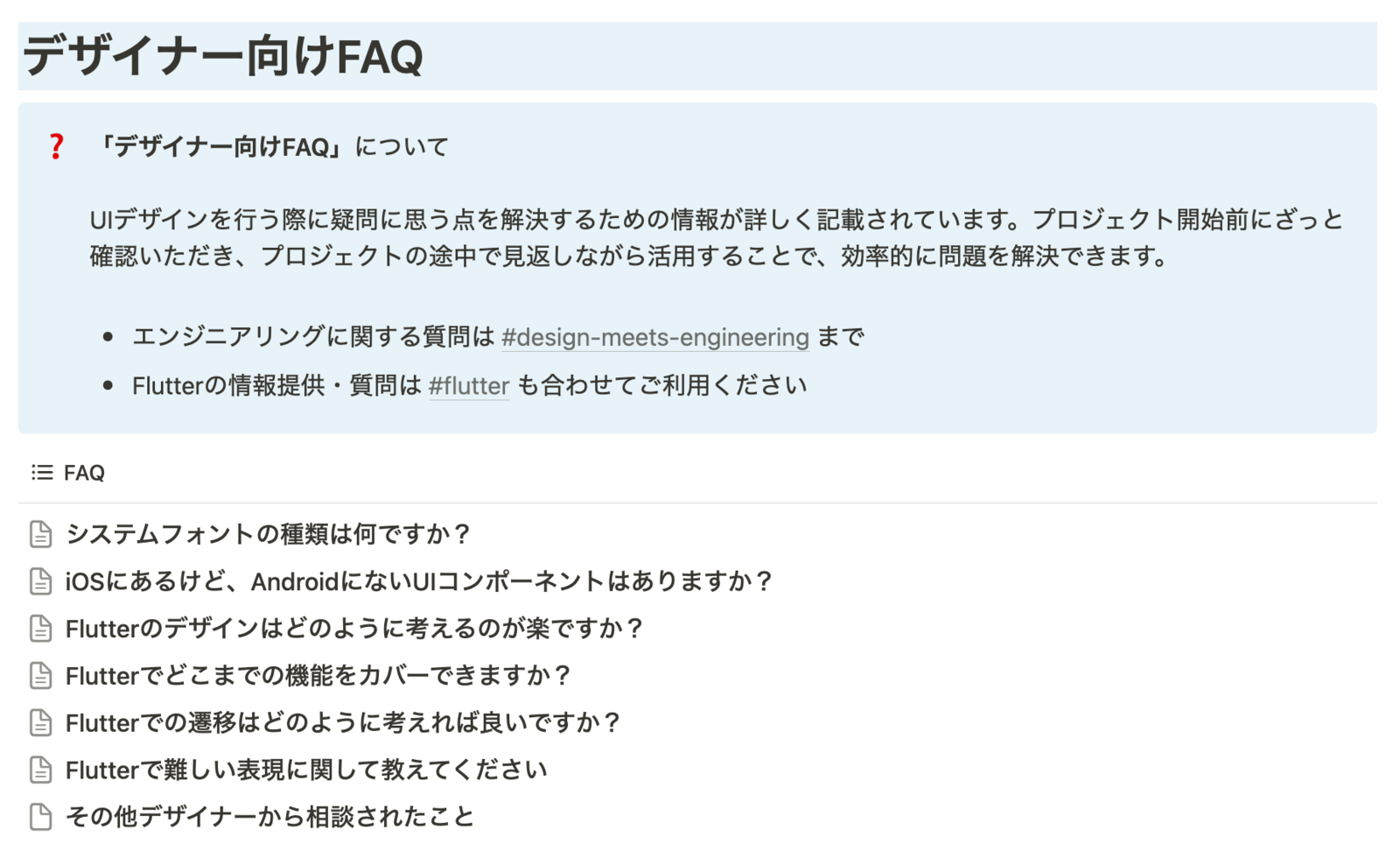 エンジニア発信で進める、Flutter UIデザイン品質向上への一歩 - Goodpatch Tech Blog