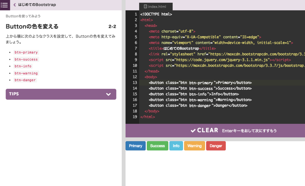 新ブック『はじめてのBootstrap』をリリースしました - CODEPREPからのお知らせ