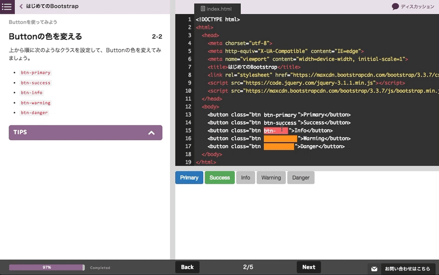 新ブック『はじめてのBootstrap』をリリースしました - CODEPREPからのお知らせ