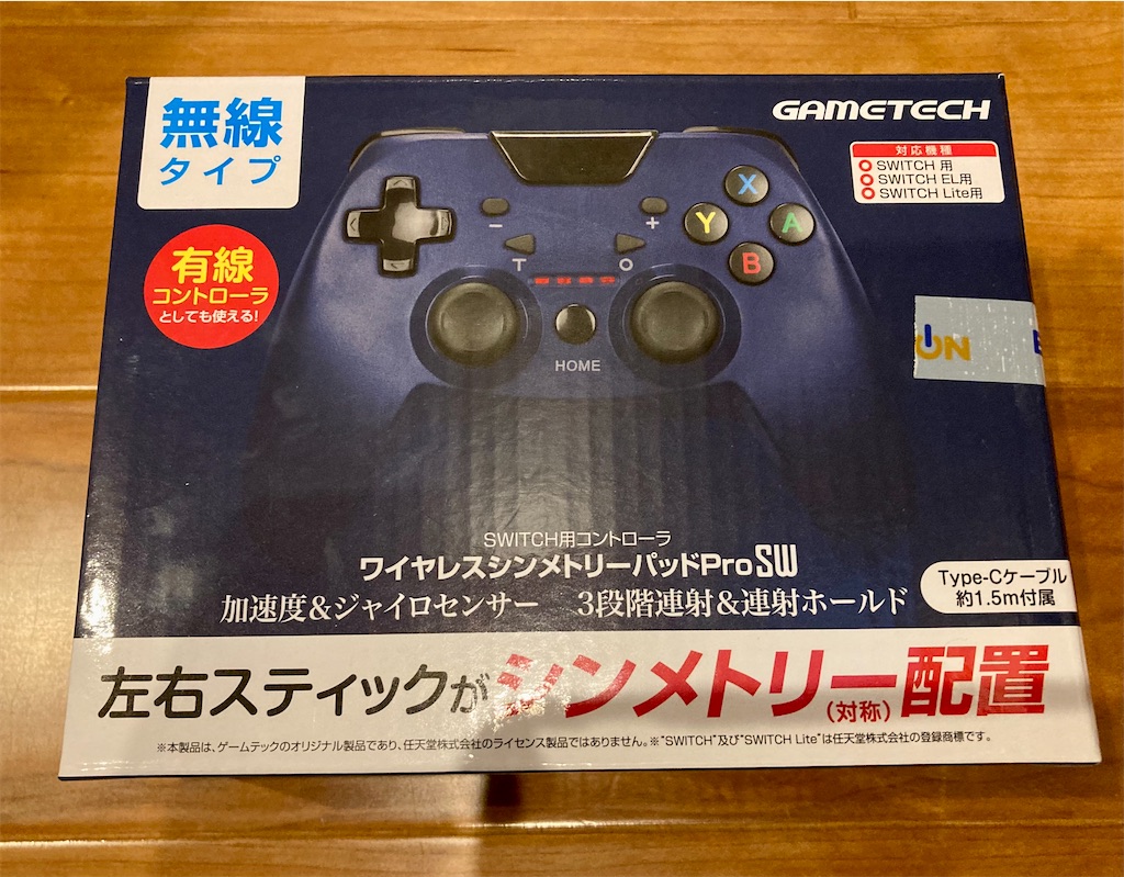 【プロコン】GAMETECH ワイヤレスシンメトリーパッドProSWを使って快適ゲームプレイ♪ - おだんごブログ
