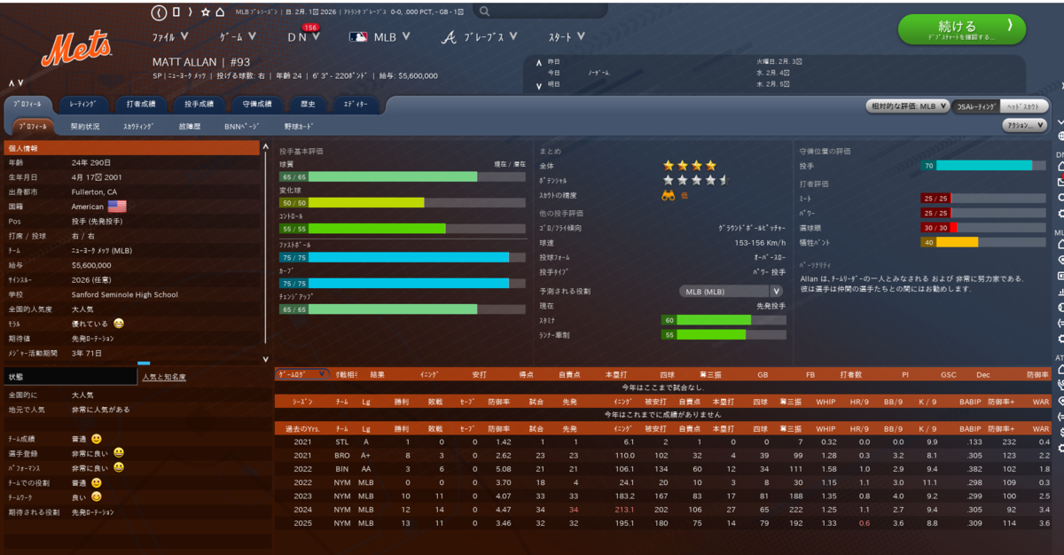 OOTP22 ブレーブス編34～2025オフシーズン 投手陣を立て直せ - 死ぬまで平凡にいきる