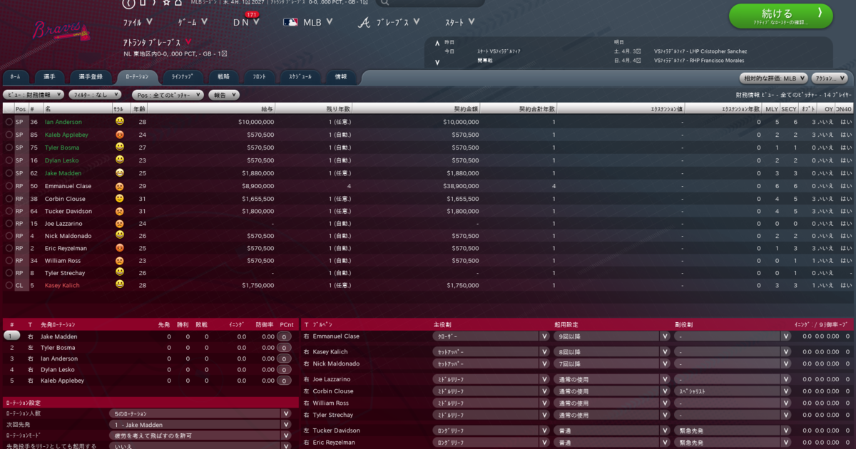 OOTP22 ブレーブス編42～2027シーズン新シーズン開幕 - 死ぬまで平凡にいきる