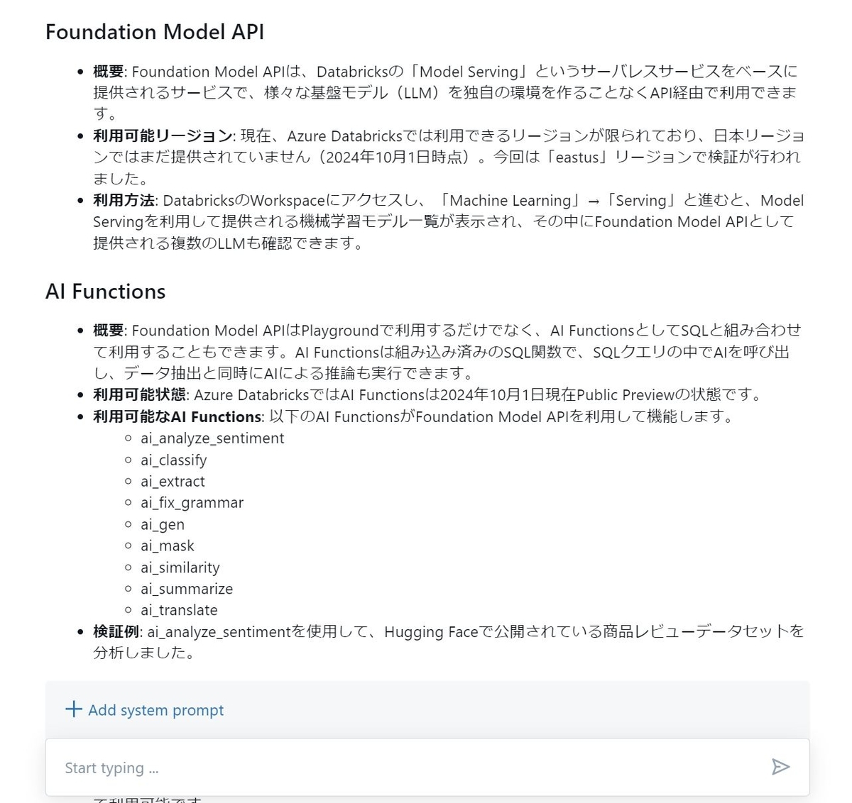 Azure DatabricksのVector Searchを使ってRAG Agentを構築してみる。 - CCCMKホールディングス TECH LABの Tech Blog