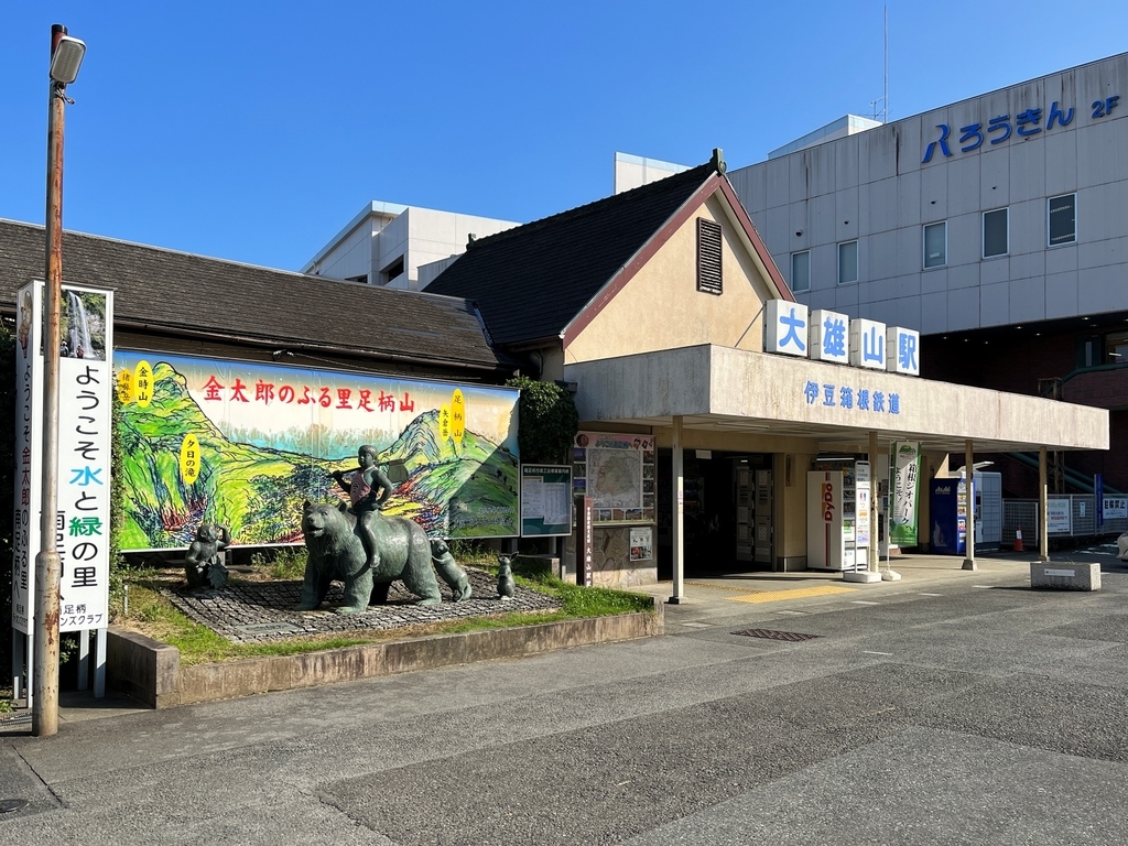 狩川を歩く その2 南足柄春木径から矢倉沢 - 散歩の途中