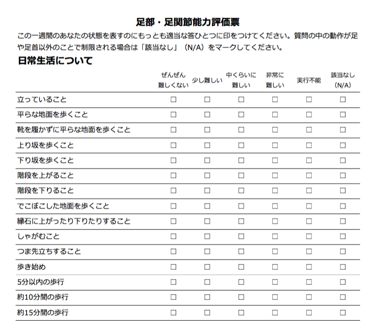 FAAM 日本語版 - PAPYRUS