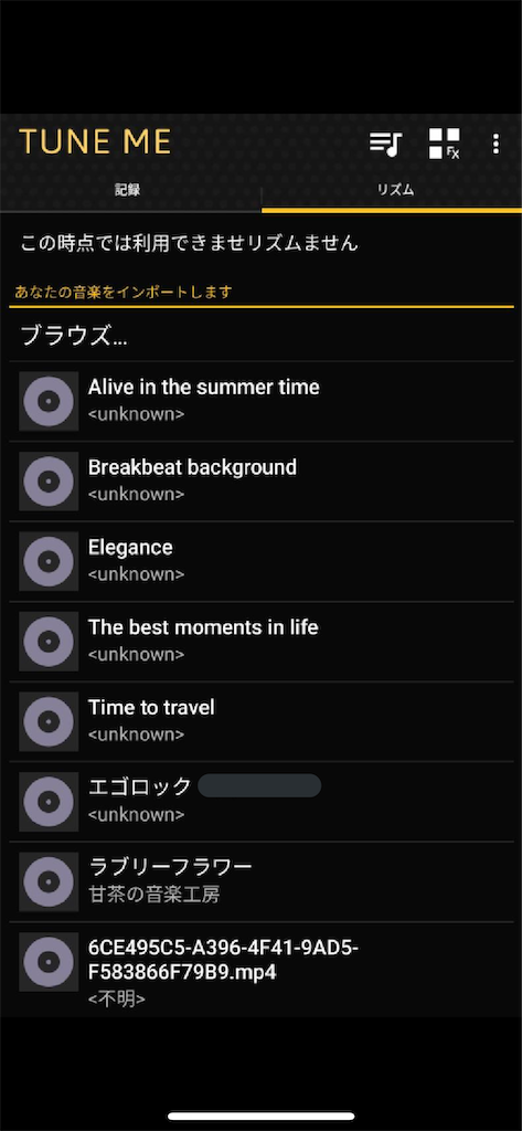 Tune Me録音から音源提出まで - Mixingblog