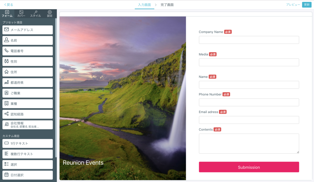 formrun導入事例 - formrun guide