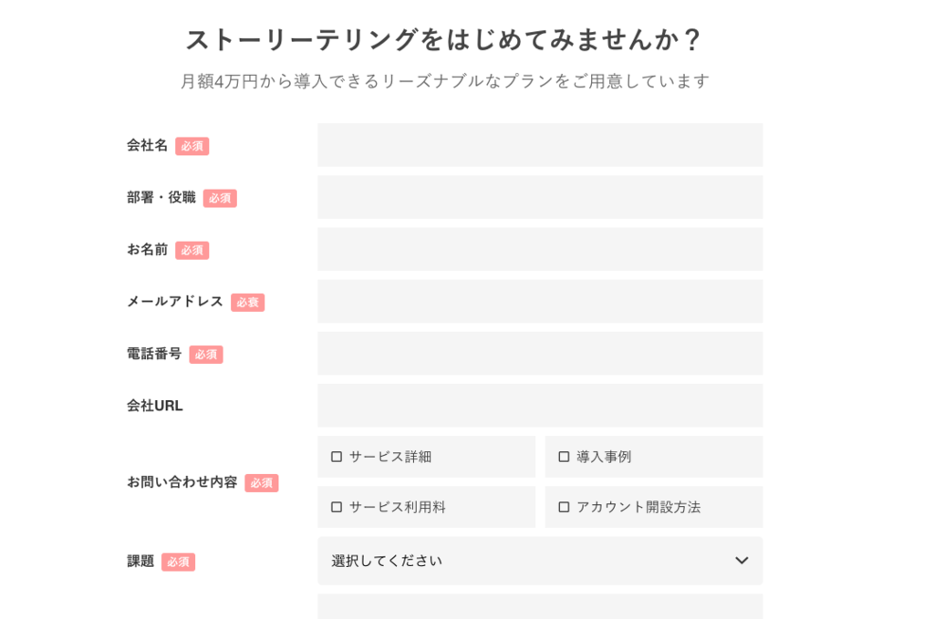 株式会社PR Table「formrunは単なるフォーム作成のツールではなく、事業そのものを仕組み化するサービス」 - formrun guide