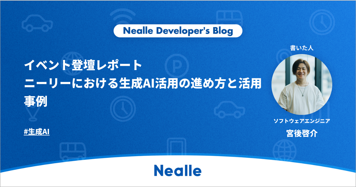 Nealle Developer's Blog