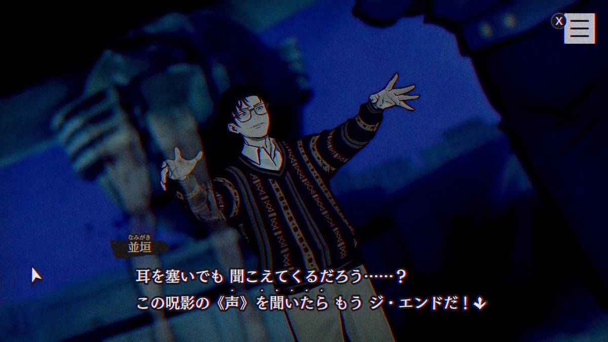 パラノマサイト FILE23 本所七不思議 レビュー - みやび通信