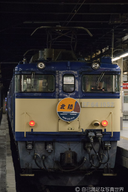 上野駅でEF64 1000番台を写した過去 - 自己満足な写真世界