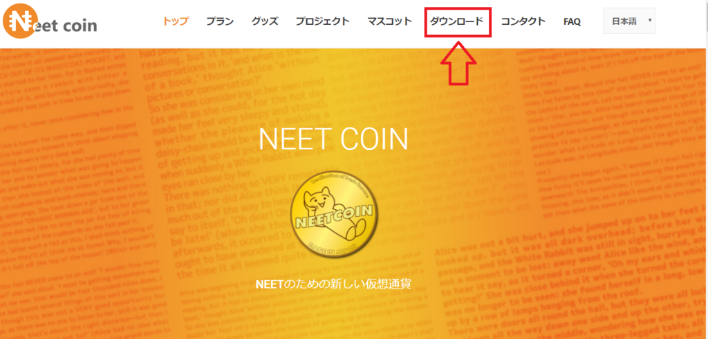 NEET COIN(ニートコイン)をウォレットに入れてみた - ぢゆーとぴあ