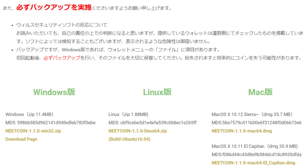 NEET COIN(ニートコイン)をウォレットに入れてみた - ぢゆーとぴあ