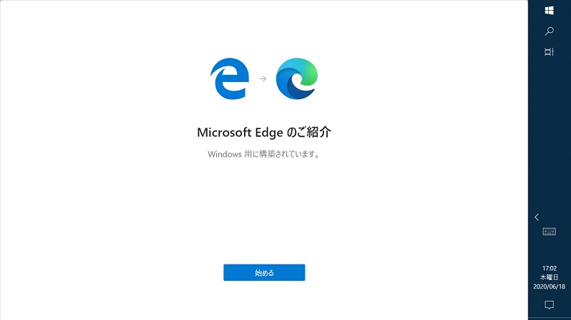 Windows Updateの更新プログラム「KB4559309」を 再起動して更新した - 日暮日記