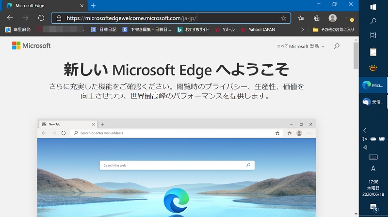 Windows Updateの更新プログラム「KB4559309」を 再起動して更新した - 日暮日記