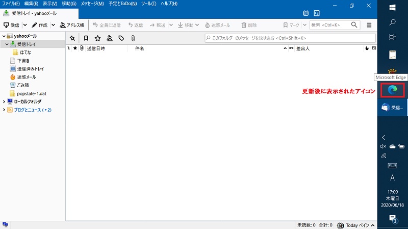 Windows Updateの更新プログラム「KB4559309」を 再起動して更新した - 日暮日記