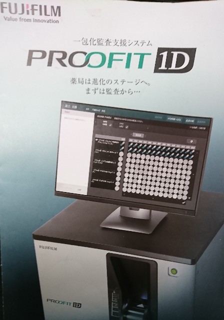 一包化調剤鑑査機「PROFIT 1D」見学体験レポート - 「くすりや」の「現場」