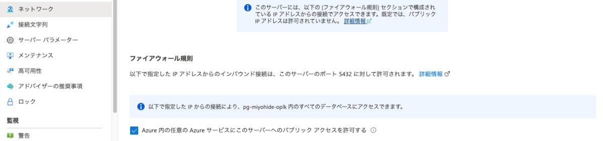 Azure Container InstanceでAzure Database for PostgreSQL flexible serverに対してpg_dumpを実行してみる（2 ...