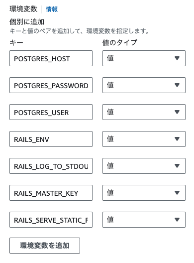 ECSでRails 7.2製のアプリを動かすための最低限の設定 - miyohide's blog