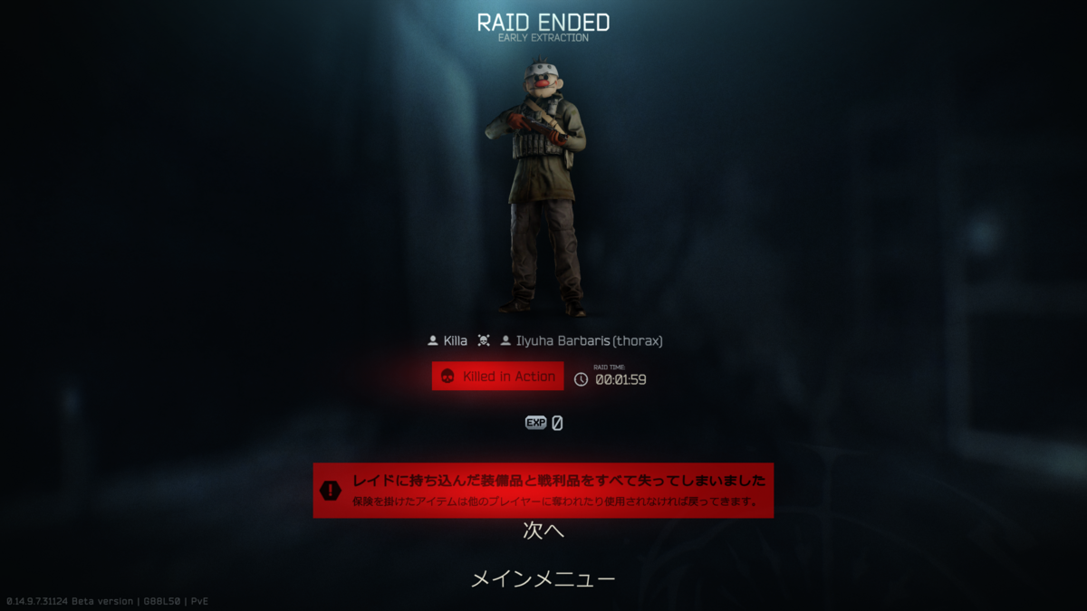 【EFT PvE】久しぶりに降り立った - 3ar1a(マリニキ)の日記