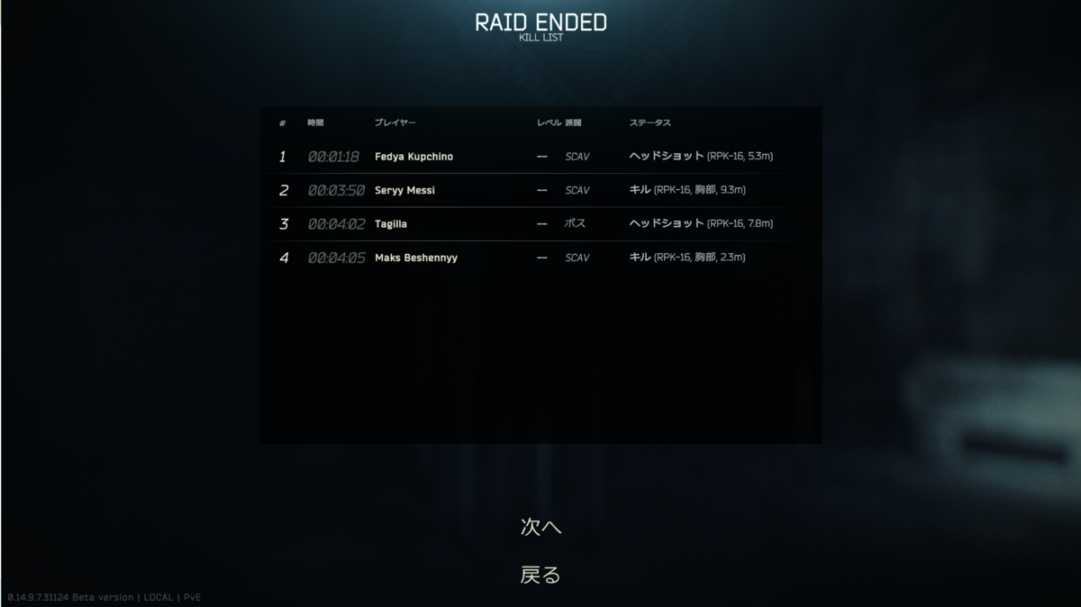 【EFT PvE】ゴミを漁りに行く - 3ar1a(マリニキ)の日記
