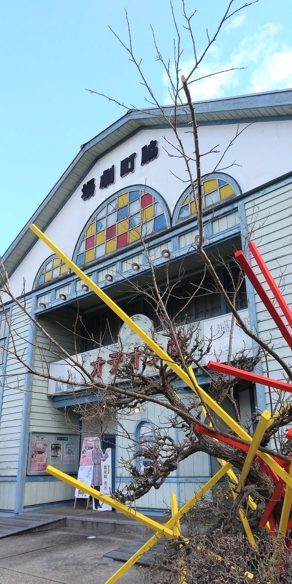 假屋崎省吾さんの【うだつをいける】 - 社会不安障害娘の母、ブログる diary