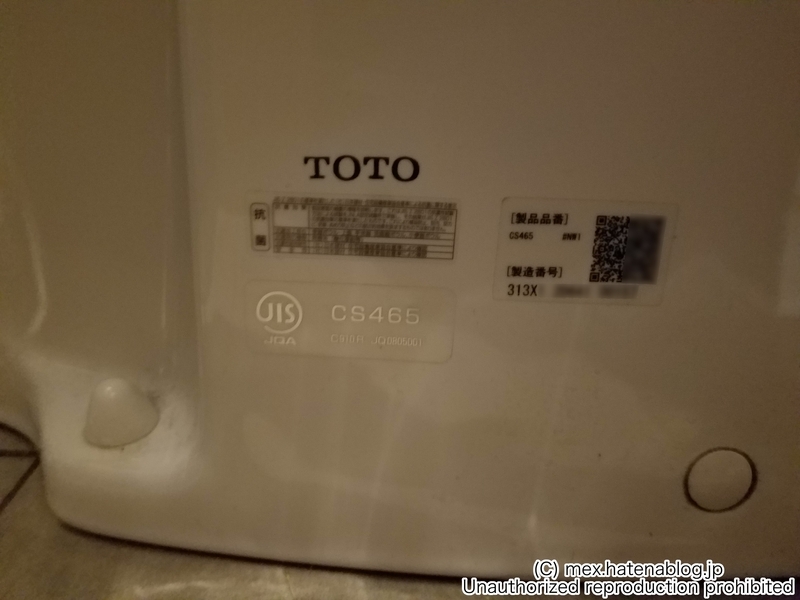 TOTO CS465 - 水まわり器具倉庫