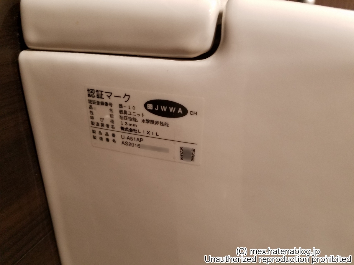 INAX U-A51系 - 水まわり器具倉庫