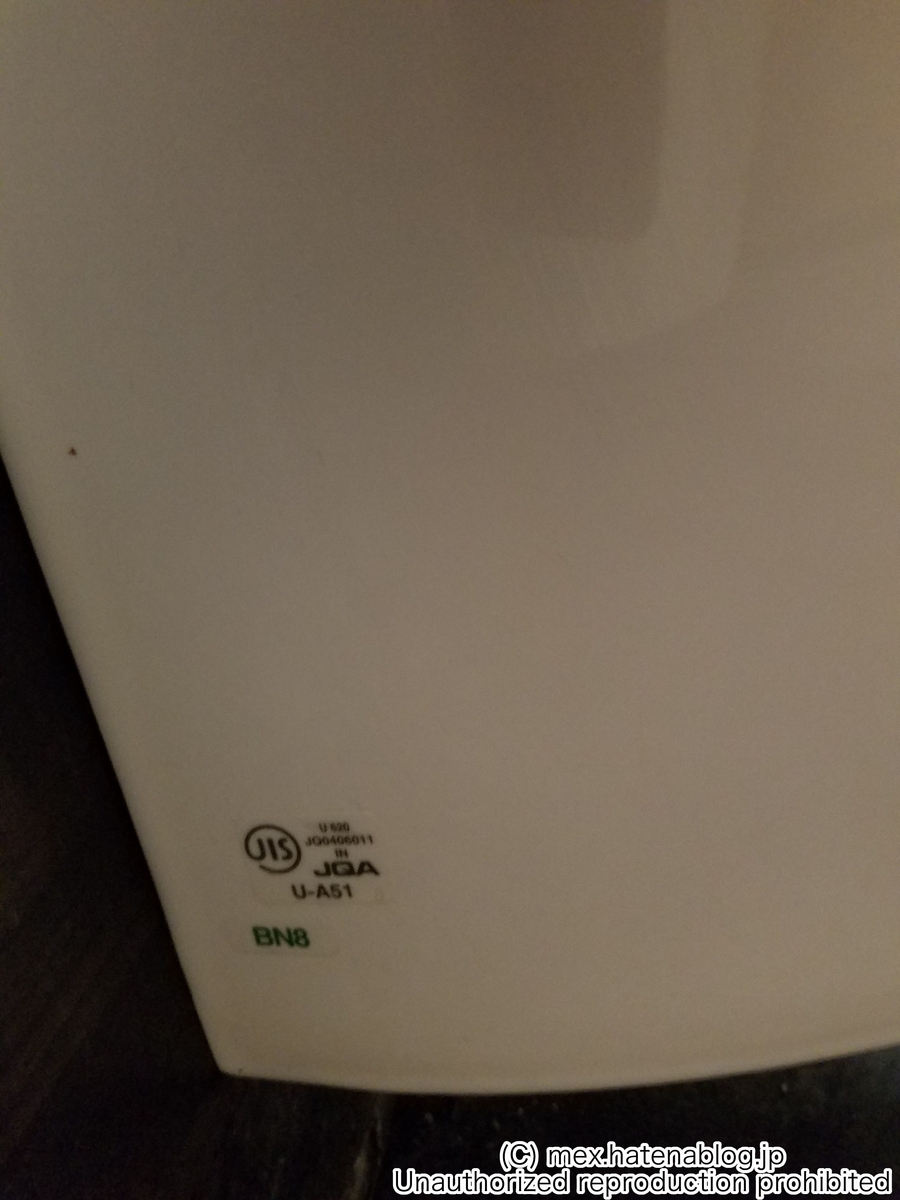 INAX U-A51系 - 水まわり器具倉庫