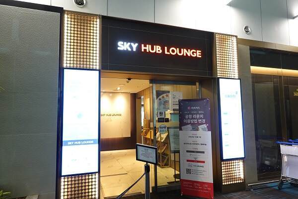 仁川空港・プライオリティパスで入れる2箇所のSky Hub Lounge。かなり食事が充実です - ローコストで度々旅々