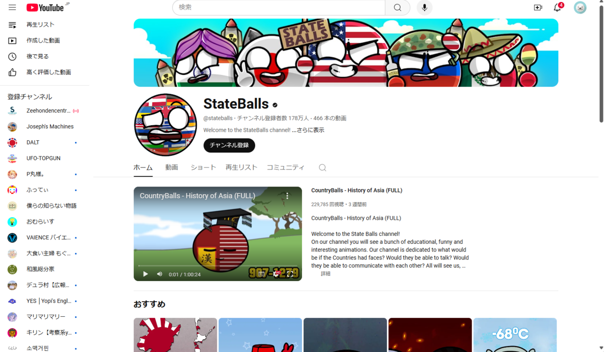 おもしろくて世界で活躍しているyoutuber紹介！！！ - mizusakiaisuののびのびブログ