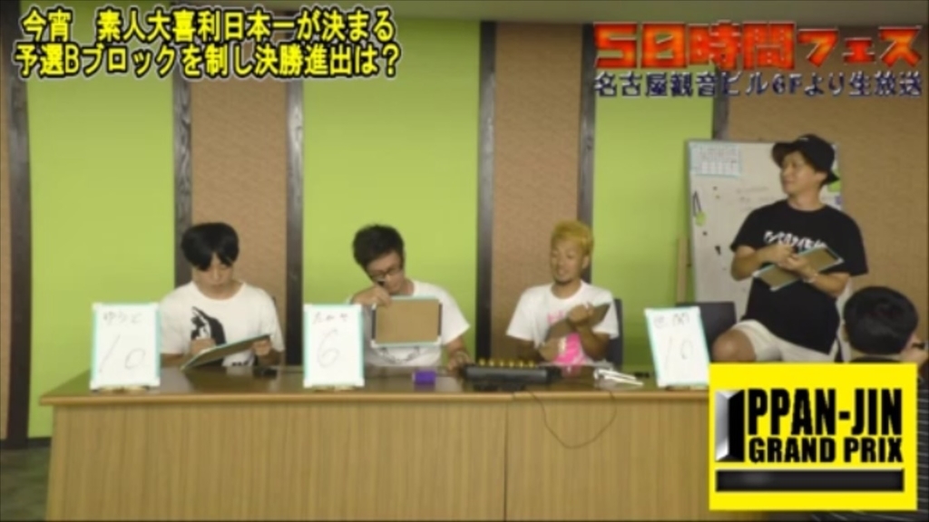 【IPPON GP風、素人の大喜利大会】「IPPAN-JIN GP」遊び図鑑＃50!!! - クイズや大喜利！テレビ番組が体験できる「遊びまみれ」公式ブログ【遊び図鑑】