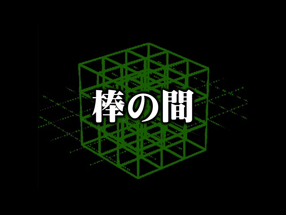 【脱出ゲームDERO風】密室謎解きバラエティークイズ過去問【TORE】 - クイズや大喜利！テレビ番組が体験できる「遊びまみれ」公式ブログ【遊び図鑑】